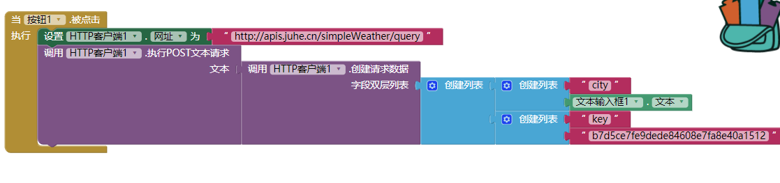 APP INVENTOR调用HTTPClient_appinventor api接口-CSDN博客