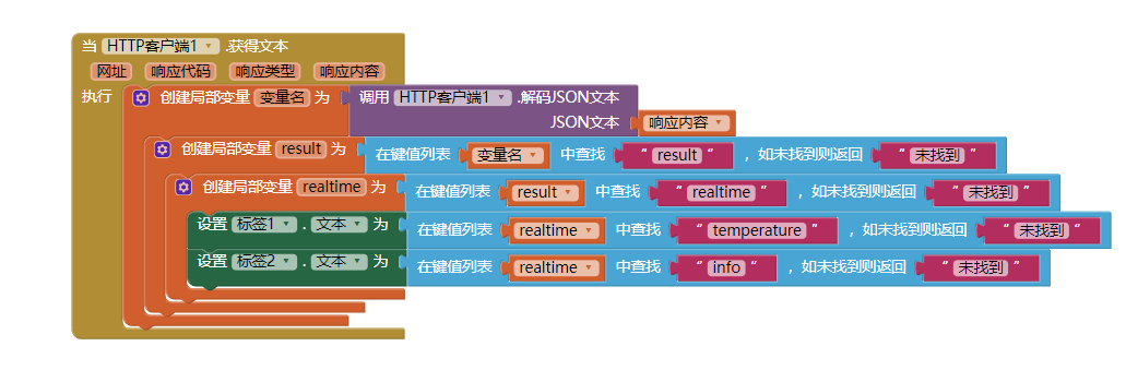 APP INVENTOR调用HTTPClient_appinventor api接口-CSDN博客