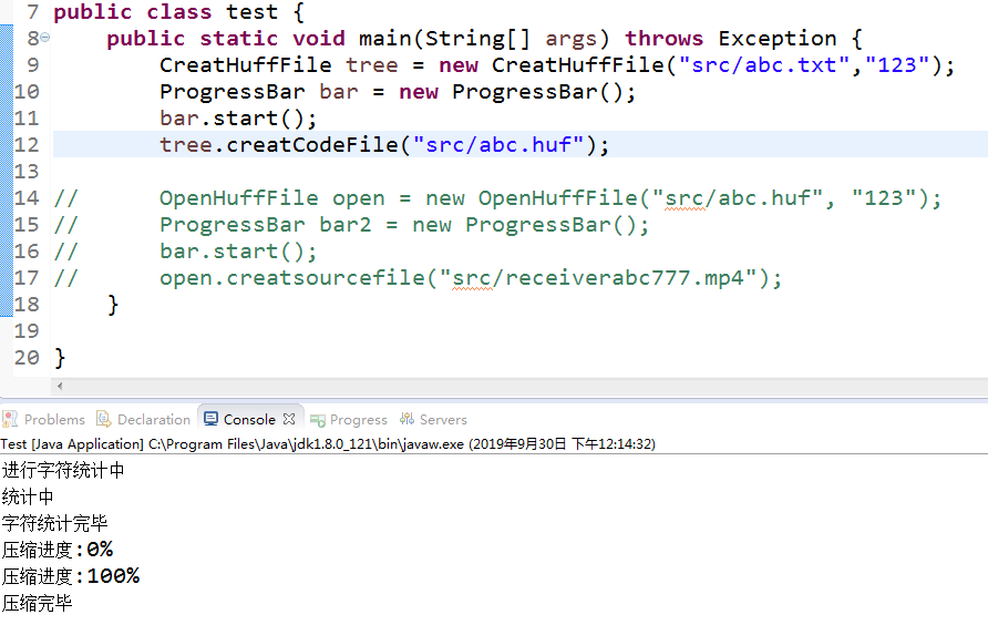 java实现哈夫曼压缩与解压缩_java 压缩算法树-CSDN博客