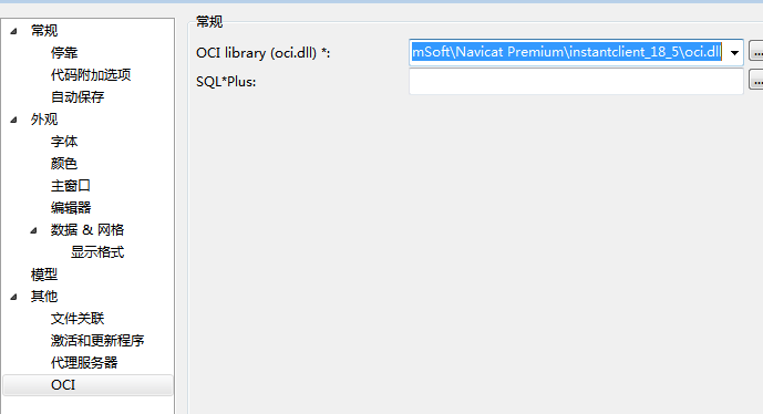 Navicat连接Oracle报错: ORA-28040 No matching authentication protocol_ora-28040: no matching ...