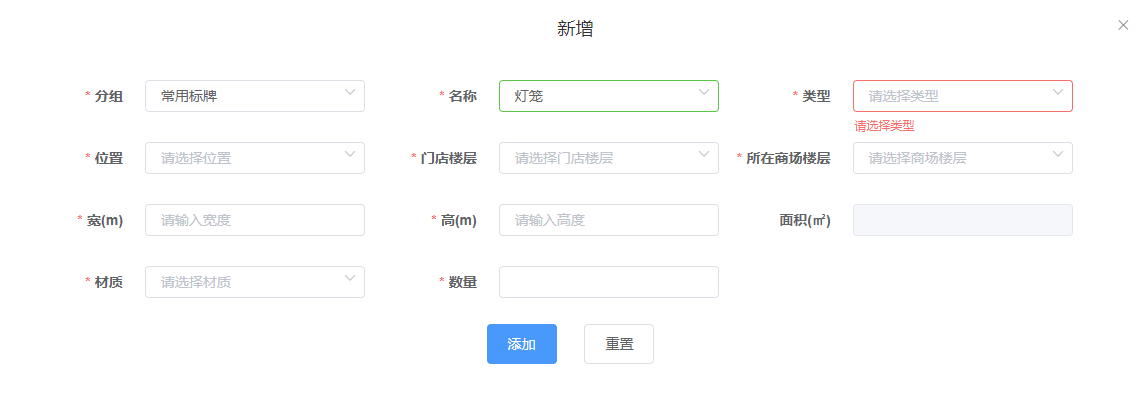 Element Ui 表单清空 Resetfield方法element Resetfield Csdn博客 