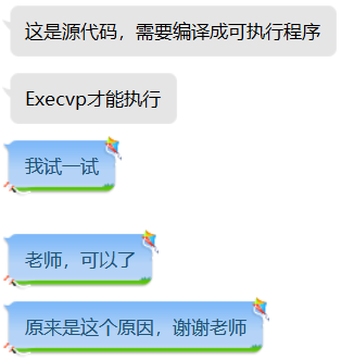 execvp出错_error:execv-CSDN博客