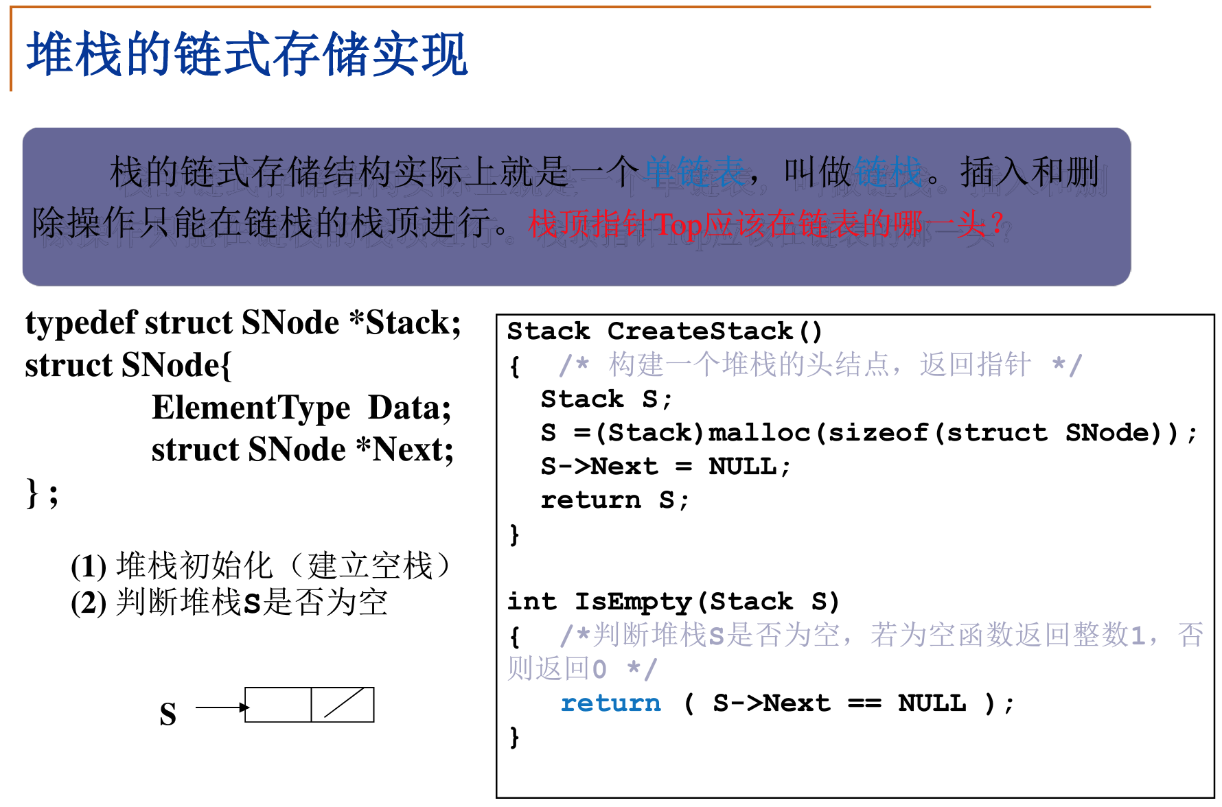 数据结构（三）堆栈Stack-CSDN博客