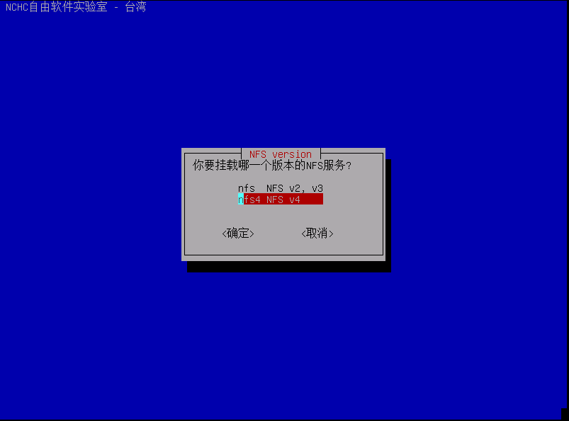 PXE+Clonezilla+NFS实现Linux系统的备份与克隆_pxe clonezilla-CSDN博客