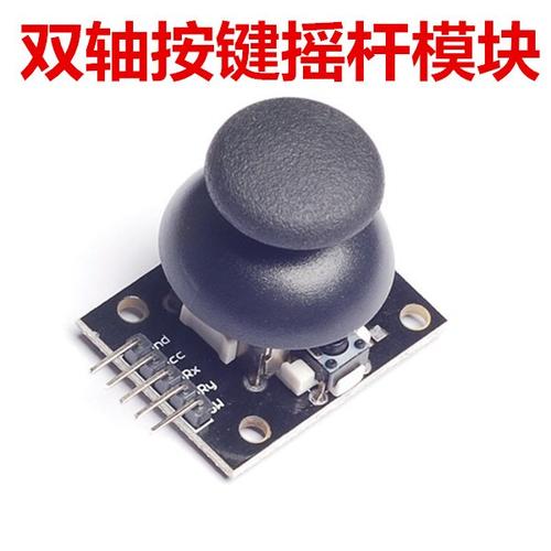 「雕爷学编程」Arduino动手做（38）——joystick双轴摇杆模块_可编程的joystick-CSDN博客
