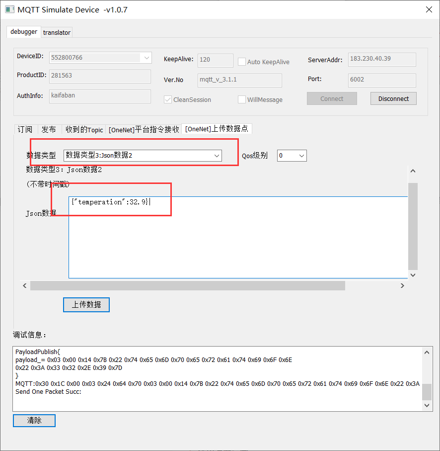 OneNET平台的使用，添加数据流_新版onenet云平台怎么添加数据流-CSDN博客