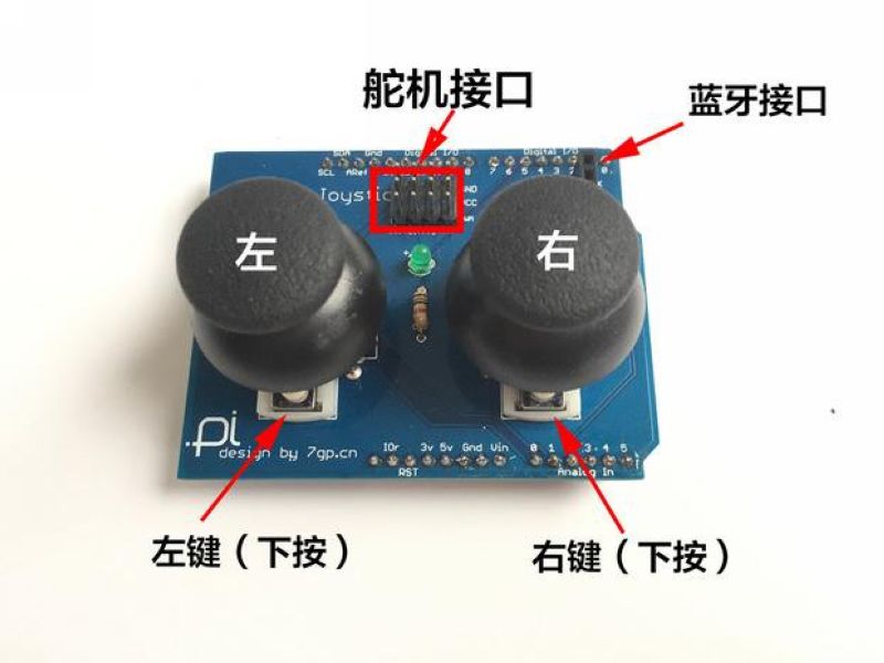 「雕爷学编程」Arduino动手做（38）——joystick双轴摇杆模块_可编程的joystick-CSDN博客