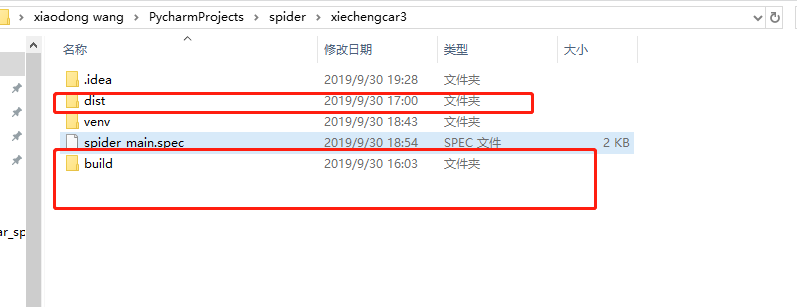 python项目（非单一.py文件）用Pyinstaller打包发布成exe，在windos上运行程序。_pyi-makespec-CSDN博客