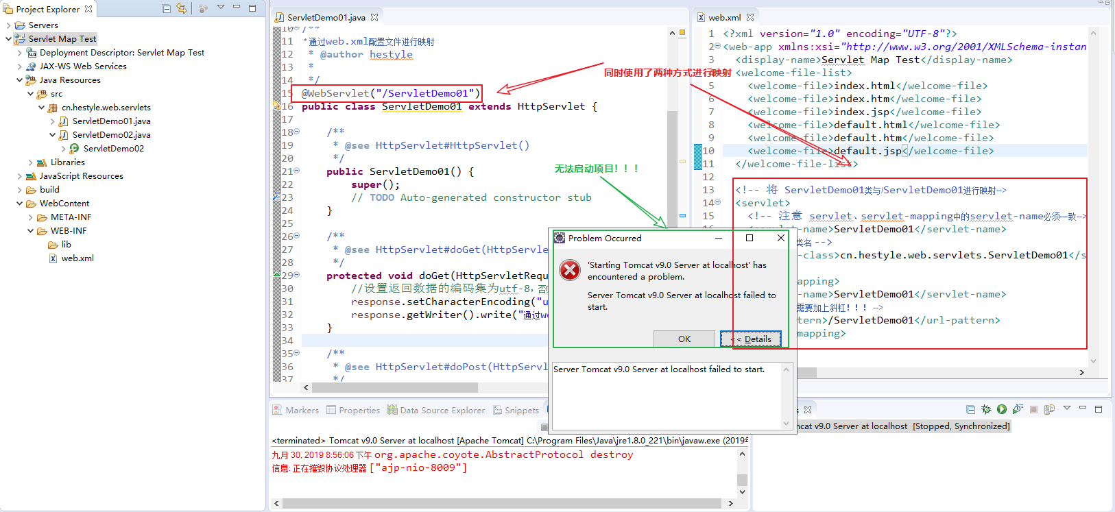 Java Web中Servlet实现映射的两种方法以及常见错误_servlet应具有映射-CSDN博客