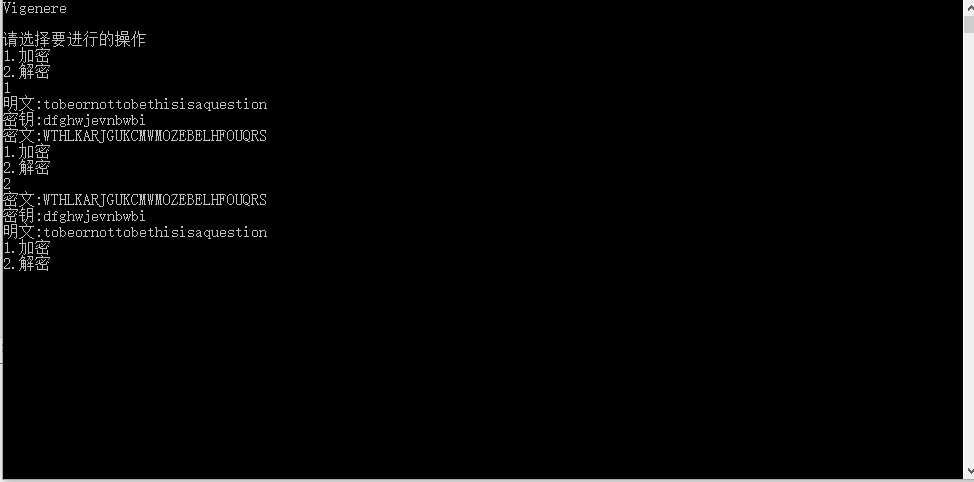 Vigenere算法原理及加密解密过程c++实现_vigenere密码算法-CSDN博客
