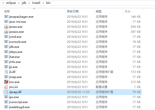 Jpcap网络抓包工具在eclipse上的配置和安装jpcapjar小蓝科研记录分享的博客 Csdn博客 