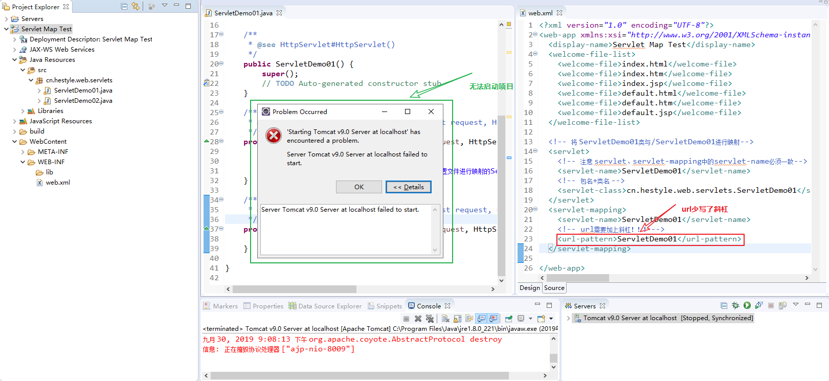 Java Web中Servlet实现映射的两种方法以及常见错误_servlet应具有映射-CSDN博客