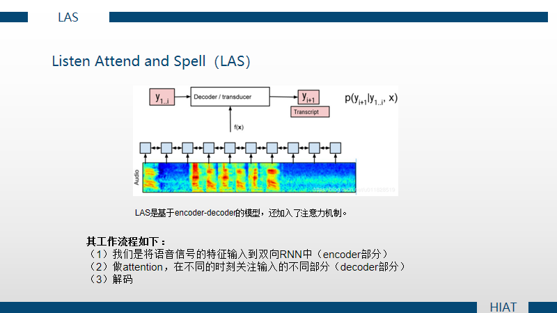 LAS模型及相关论文进展_las模型 论文-CSDN博客