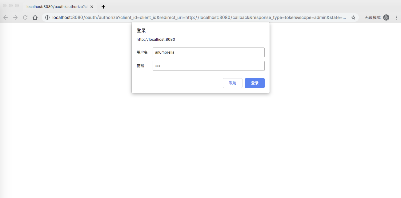 OAuth2学习(二)——OAuth2实战_oauth2 callback-CSDN博客