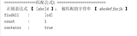 12 正则表达式【匹配多个字符中的一个】正则表达式匹配多组中文字符中任意一个 Csdn博客