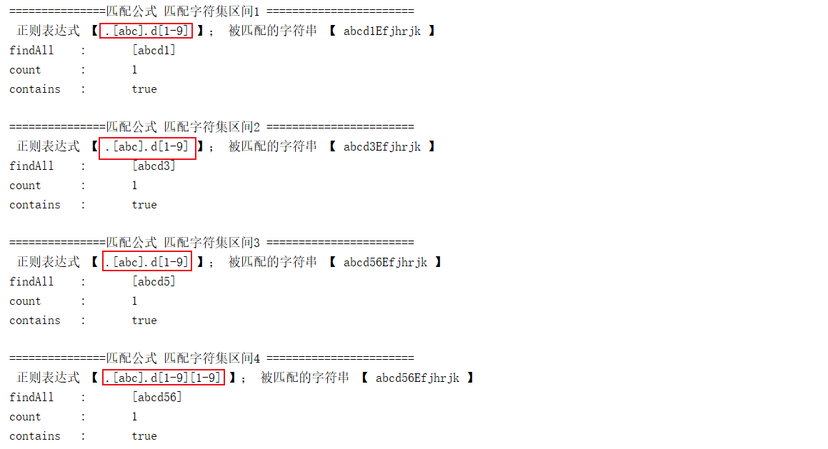 12 正则表达式【匹配多个字符中的一个】正则表达式匹配多组中文字符中任意一个 Csdn博客 