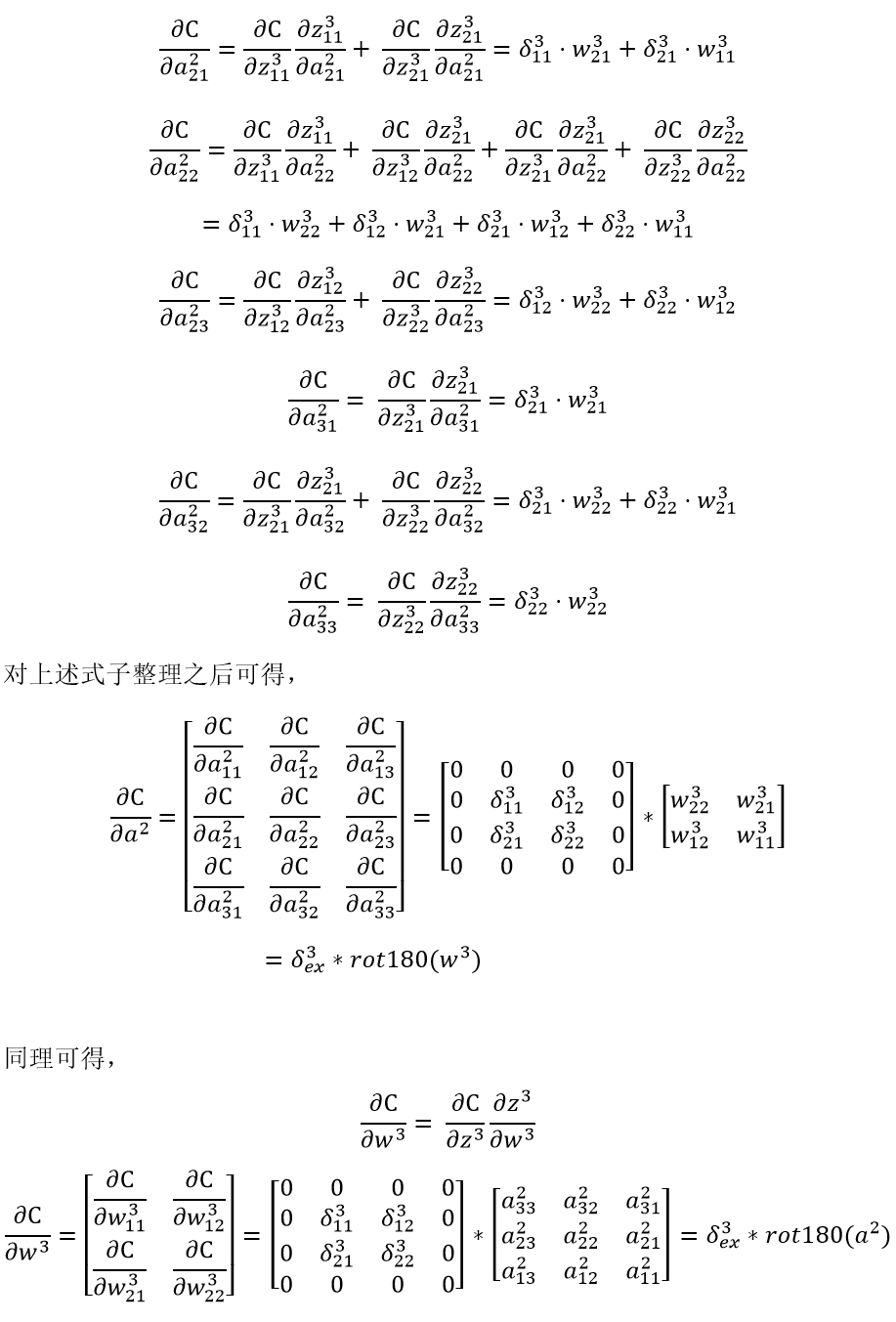 【深度学习】卷积神经网络+反向传播推导+爱因斯坦求和约定+numpy_python实现_np.einsum()写卷积-CSDN博客