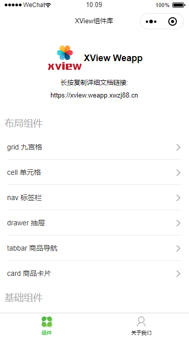 微信小程序UI框架-CSDN博客