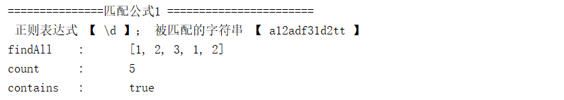 13 正则表达式【匹配数字】正则表达式匹配字符串中的数字 Csdn博客 8694