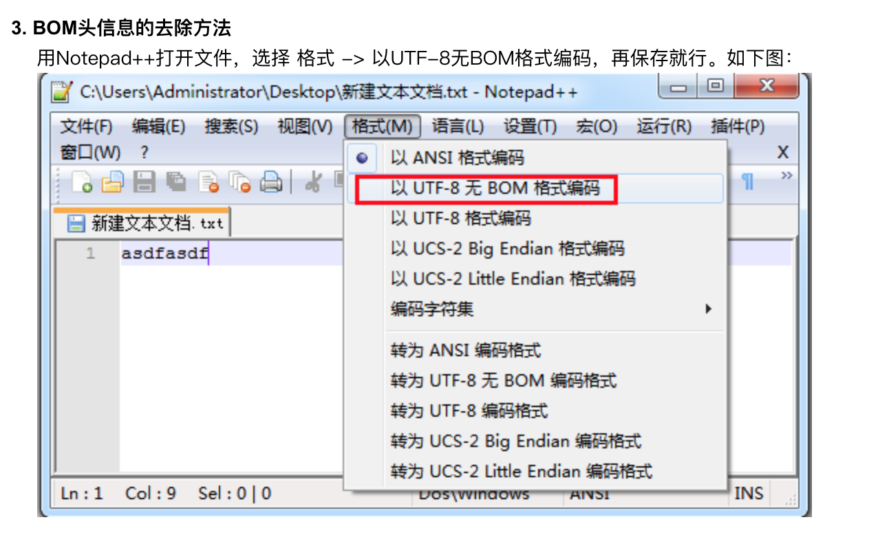 1.utf-8 有BOM和无BOM_vue-qr utf8无bom-CSDN博客