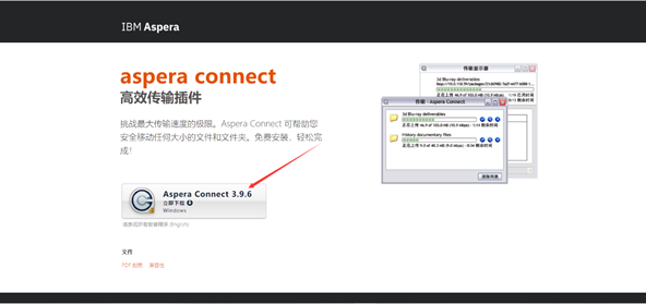 Aspera安装及文件上传详细教程_aspera安装windows版-CSDN博客