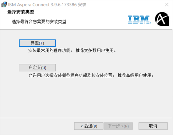 Aspera安装及文件上传详细教程_aspera安装windows版-CSDN博客