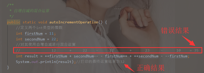Java自增运算符后置和前置在赋值使用和参与运算的使用注意事项和区别分析自增运算的前置与后置在表达式中使用和单独使用的区别 Csdn博客