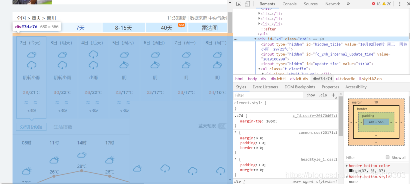 Python爬虫爬取天气数据并图形化显示爬虫爬取天气网如何删除摄氏度这个符号是你的小跟班呀的博客 Csdn博客