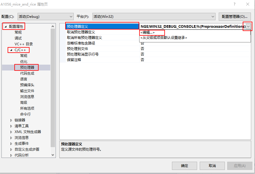 VS错误提示：C4996 解决方法-CSDN博客