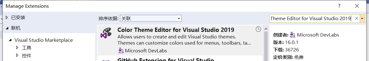 Microsoft Visual Studio 2019 美化之——透明化窗口 Microsoft Visual Studio 2019 C ...