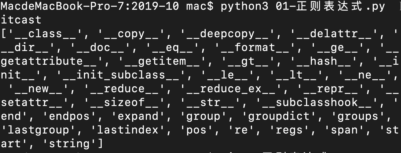 python_day_0B 正则表达式_python使用分割符0x05-CSDN博客