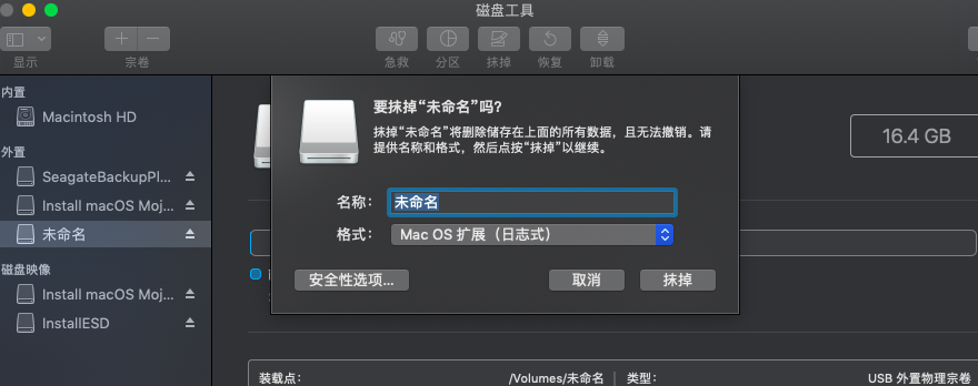 U盘制作Mac启动器出现的错误_apfs disks may not be used as bootable install med-CSDN博客