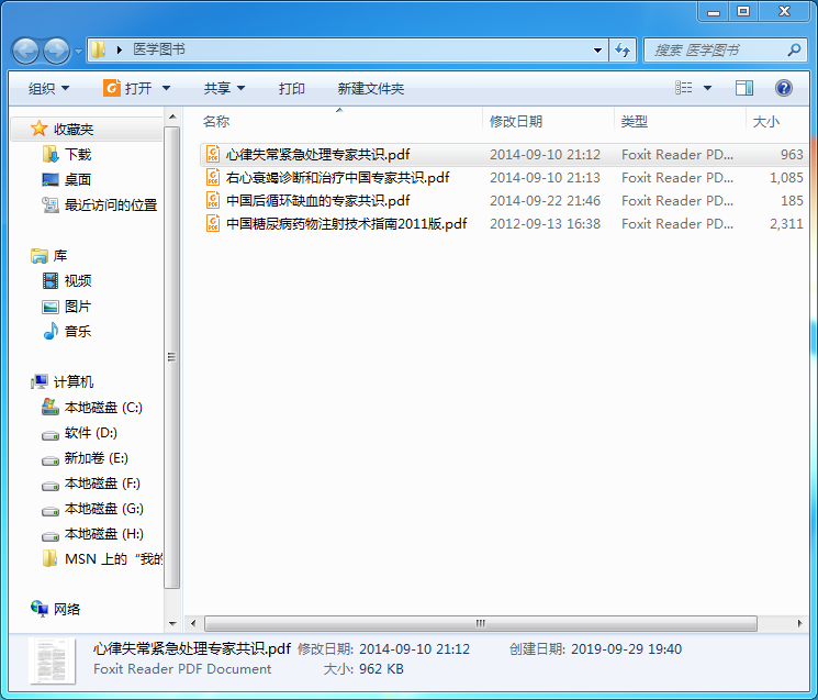 如何合并多个pdf文件并自动生成目录合并pdf生成目录 Csdn博客 