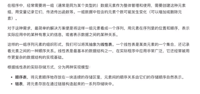 Python数据结构与算法（二 顺序表添加与删除元素实现用函数实现顺序表的插入和删除操作。python Csdn博客