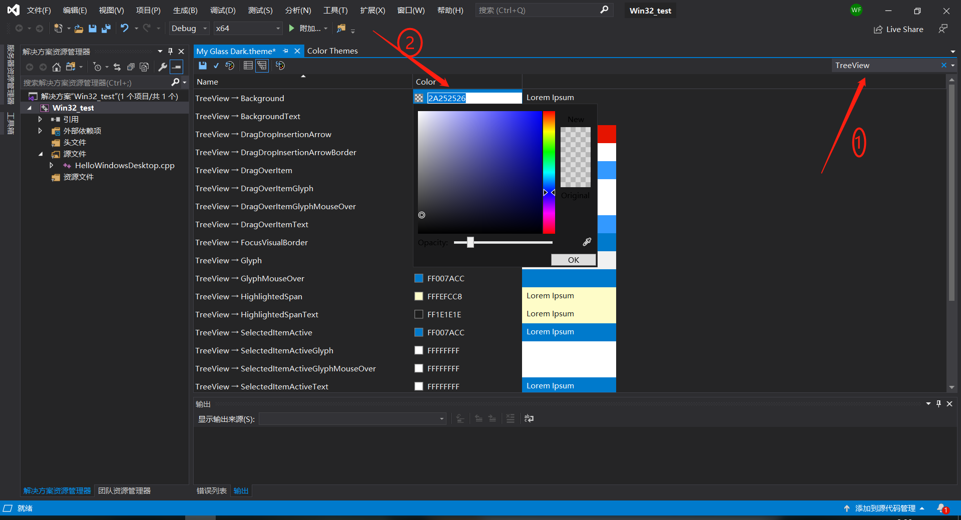 Microsoft Visual Studio 2019 美化之——透明化窗口 Microsoft Visual Studio 2019 C ...