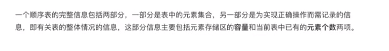 Python数据结构与算法(二 顺序表添加与删除元素实现用函数实现顺序表的插入和删除操作。python Csdn博客