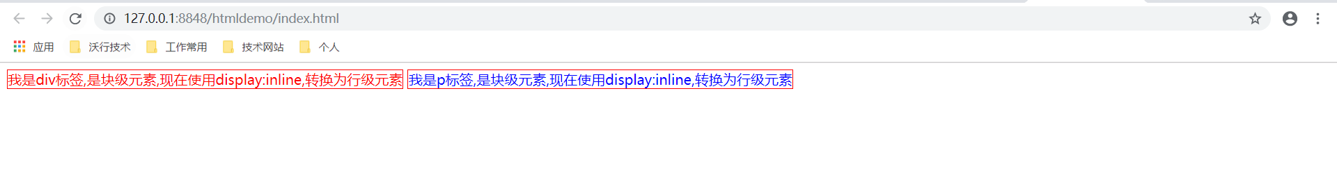 Html块级元素与行内元素内联元素的区别html块级元素和行内元素 Csdn博客 