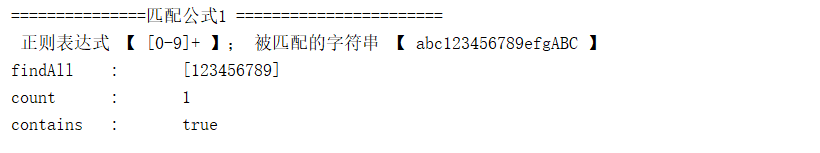 18 正则表达式【匹配一个或多个字符】正则表达式匹配一个或多个数字 Csdn博客