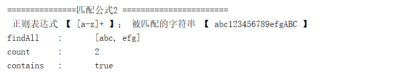 18 正则表达式【匹配一个或多个字符】正则表达式匹配一个或多个数字 Csdn博客