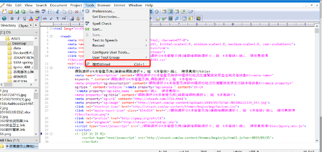 EditPlus 格式化HTML JS CSS 教程及edtools分享链接_editplus3如何给格式化html页面-CSDN博客