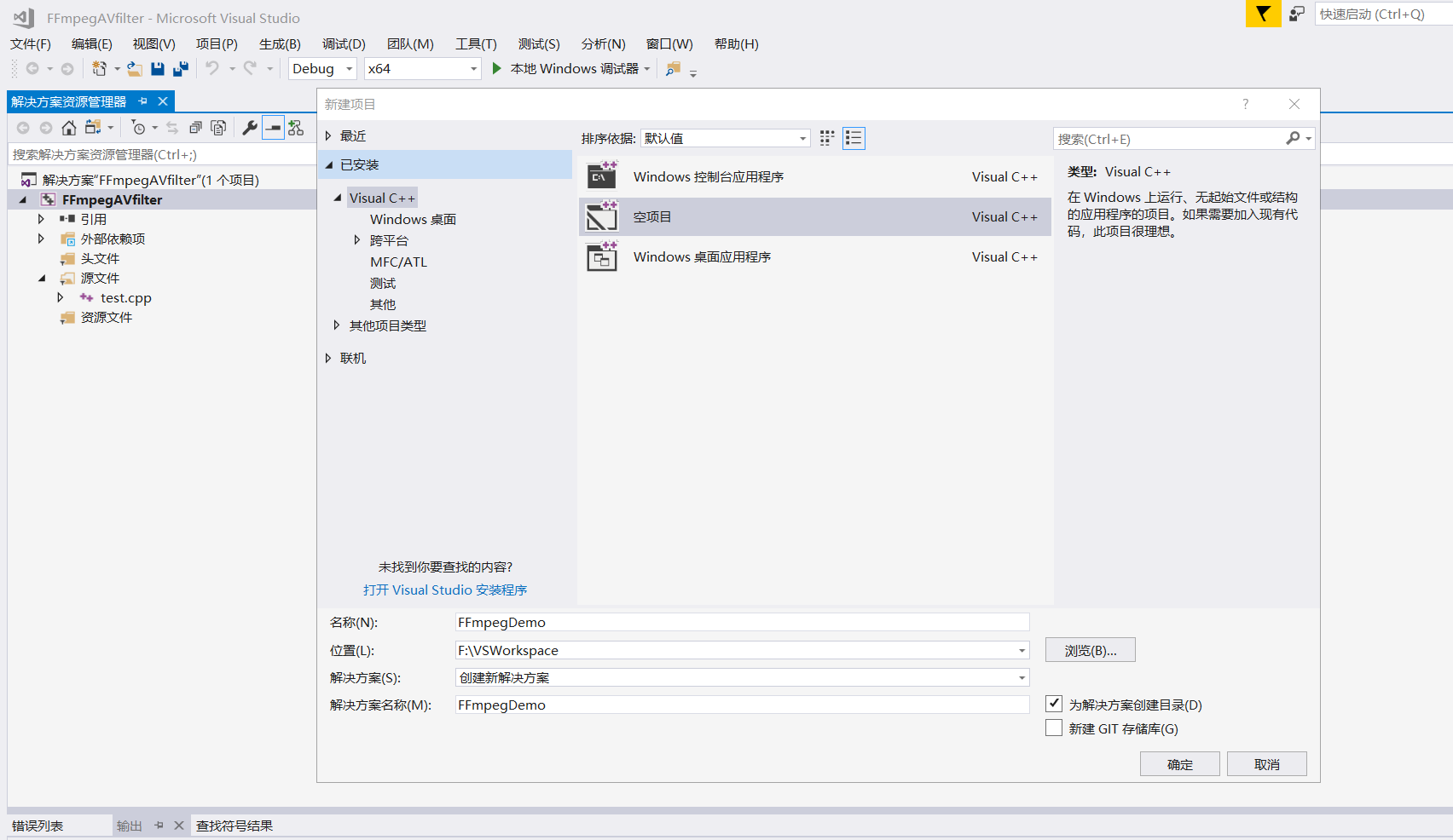 ffmpeg入门教程之Windows开发环境搭建_ffmpeg windows下demo-CSDN博客