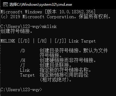 mklink命令——目录的“快捷方式”_mklink 取消-CSDN博客
