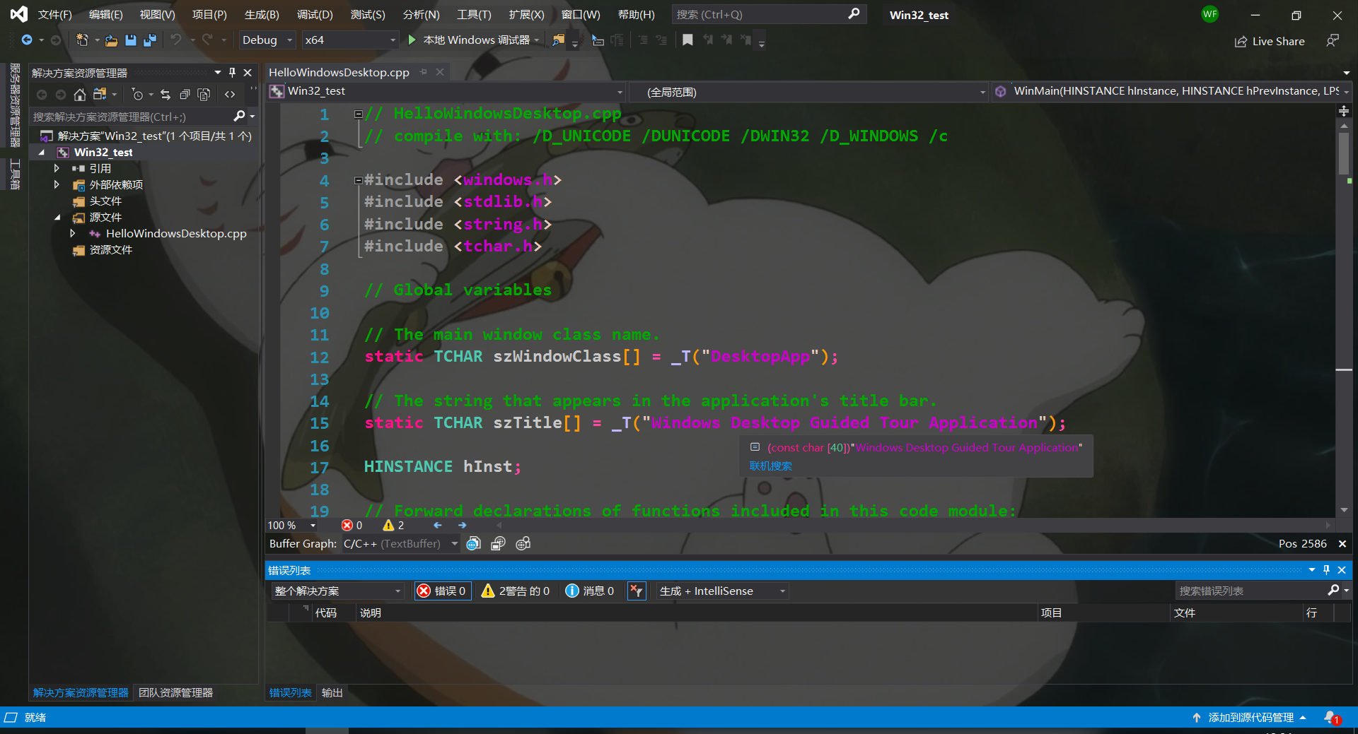 Microsoft Visual Studio 2019 美化之——透明化窗口 Microsoft Visual Studio 2019 C ...