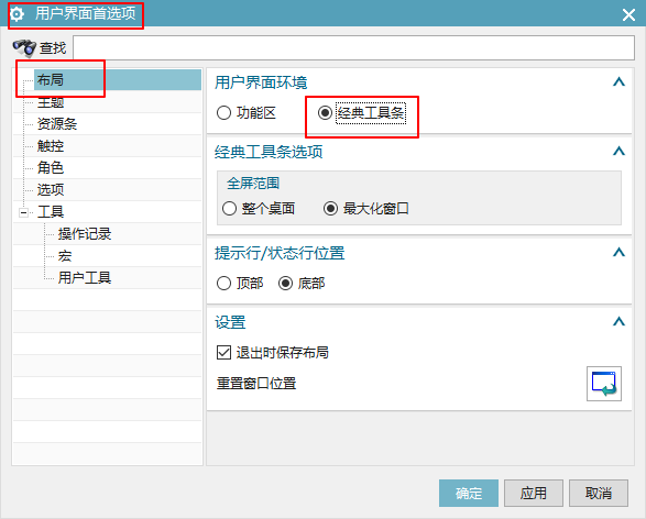 UG11经典工具条设置_ug11经典界面环境变量-CSDN博客