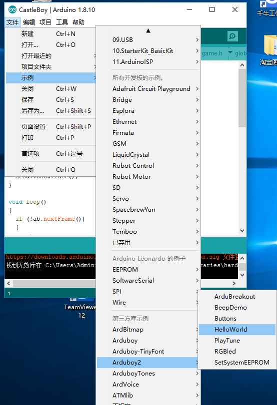 一、Arduino之Arduboy环境搭建-CSDN博客
