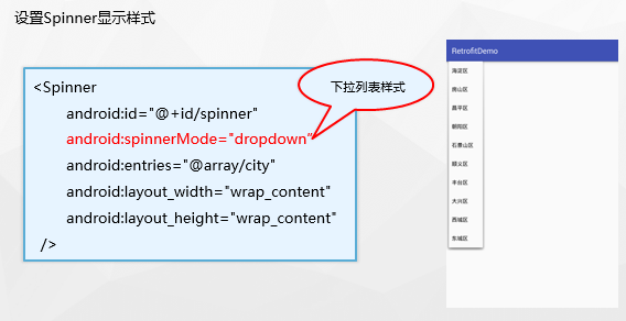 Spinner和适配器（arrayadapter Simpleadapter）spinner 通过 Arrayadapter 显示数据 Csdn博客 