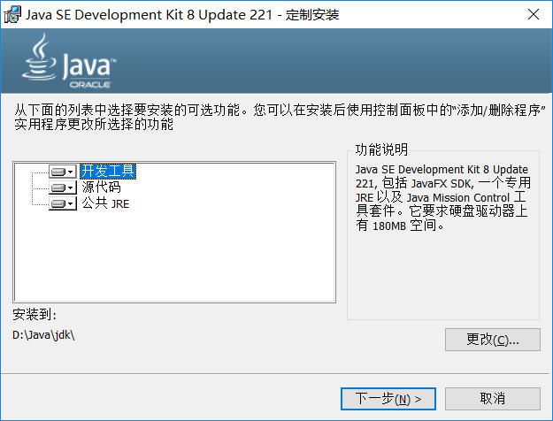 Java JDK 8u221开发环境搭建_java8u221狭窄地址-CSDN博客