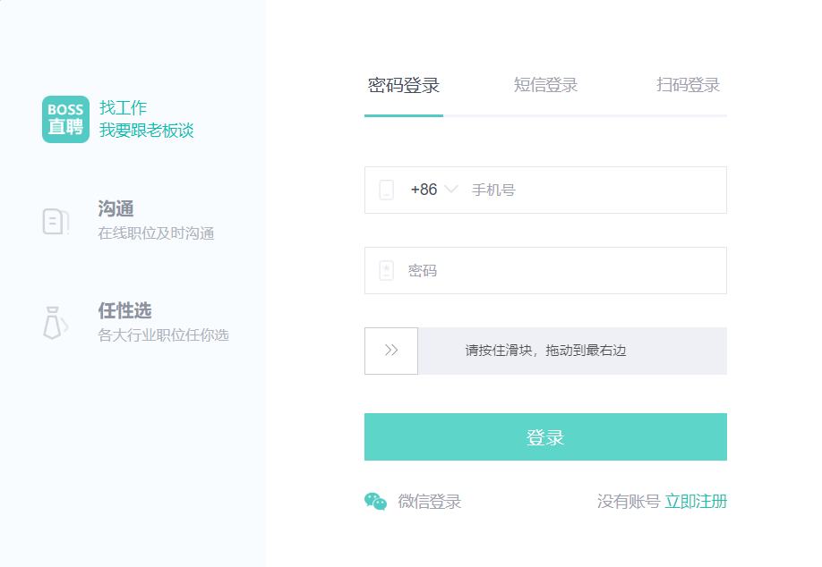 滑动验证码自动化实现（1）airtest如何实现滑动型验证码登录 Csdn博客 