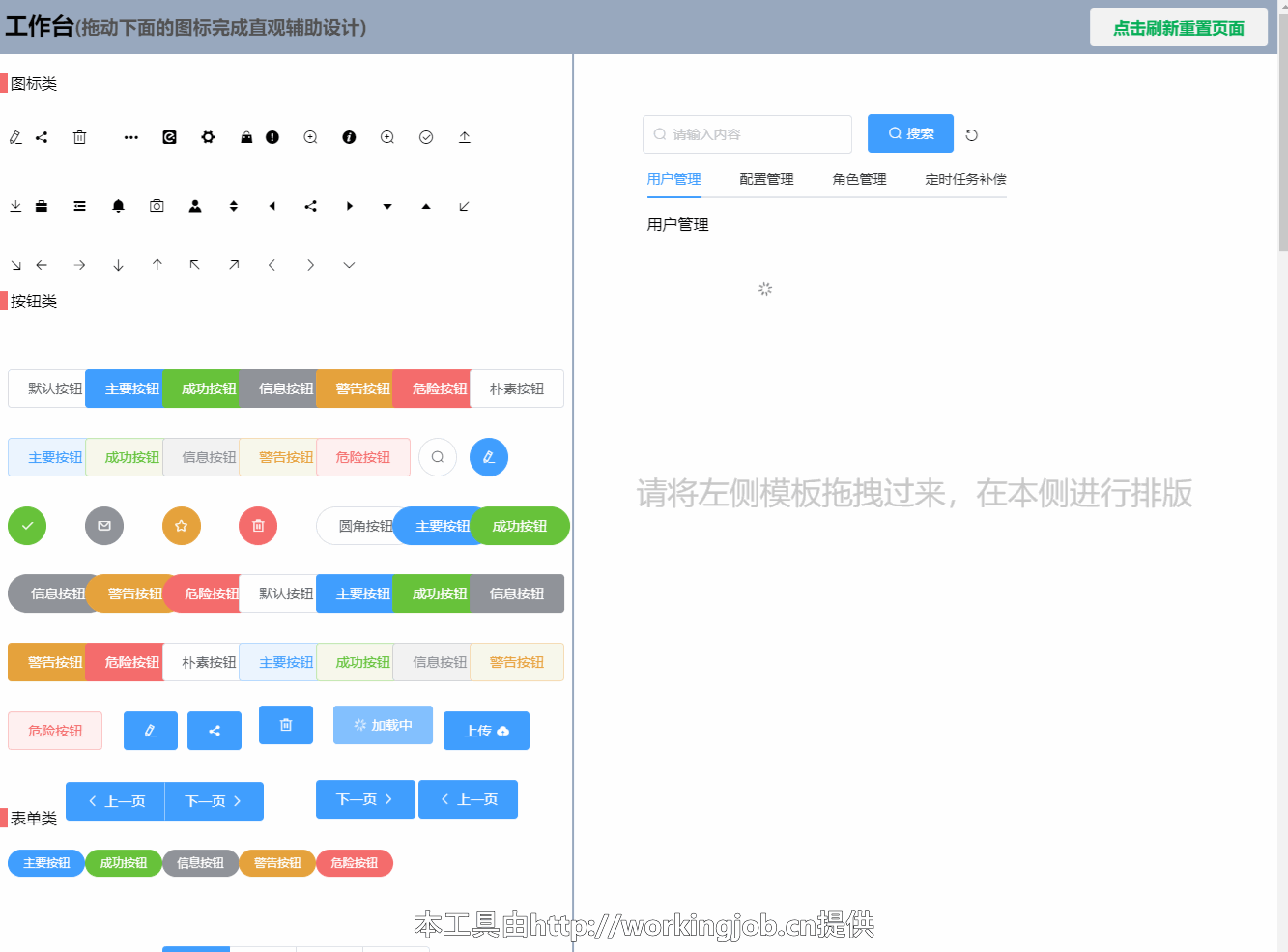 前端速成布局工具前端快速布局 Csdn博客 