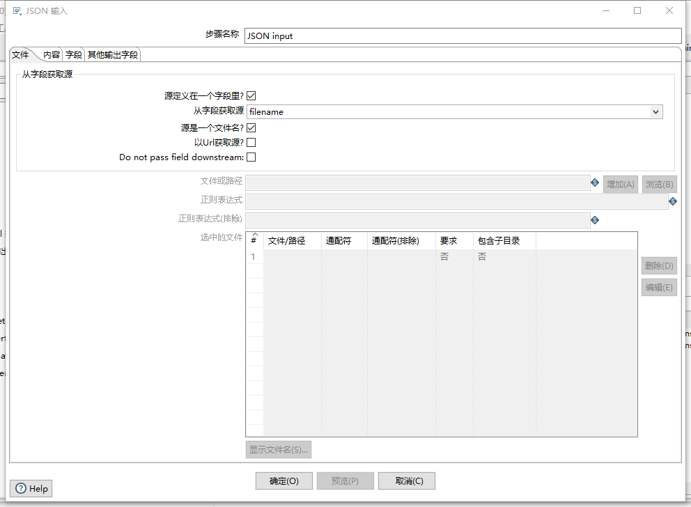 Kettle实战100篇 第3篇 转换核心对象JSON Input组件_kettle组装json-CSDN博客